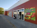 Наши овощи (Parkovaya ulitsa No:2, Shosseynoye Village), manavlar  Kaliningradskaya oblastından