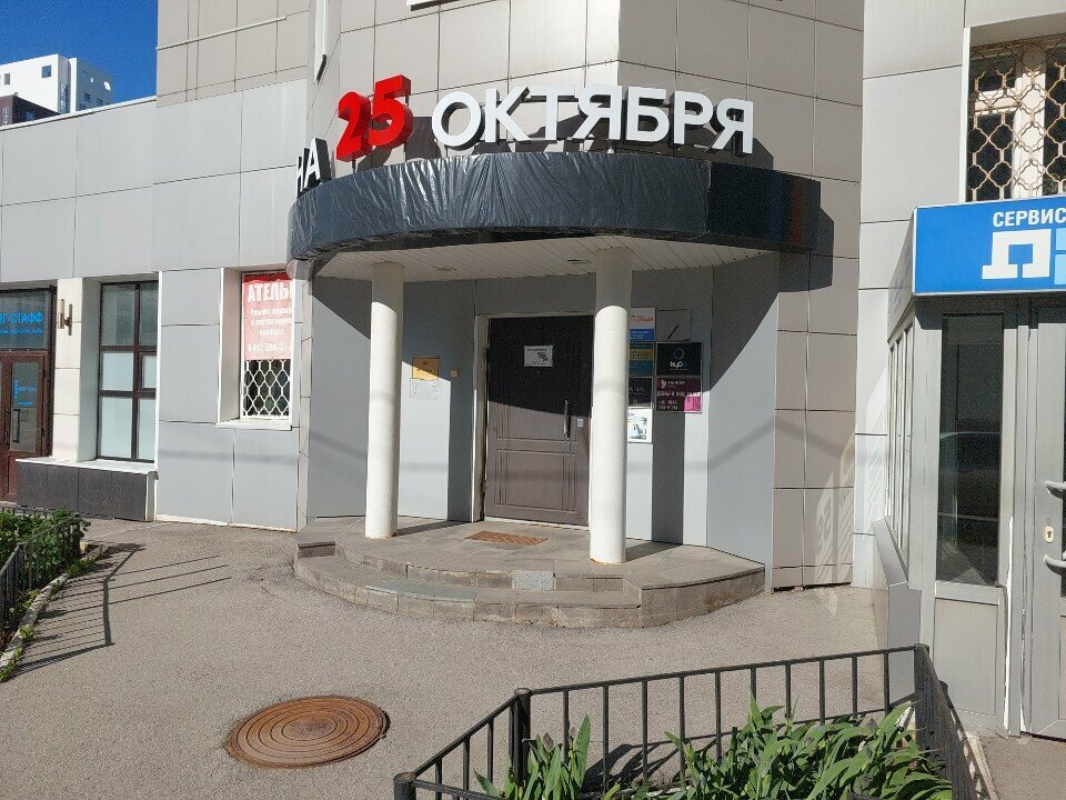 Ekspertiz hizmetleri Центр судебной экспертизы и оценки, Perm, foto