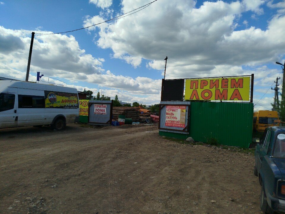 Geri dönüşüm maddeleri Приём вторсырья, Tataristan, foto