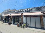Минимаркет (Krasnodar Territory, Sochi, Gastello Street), market  Soçi'den