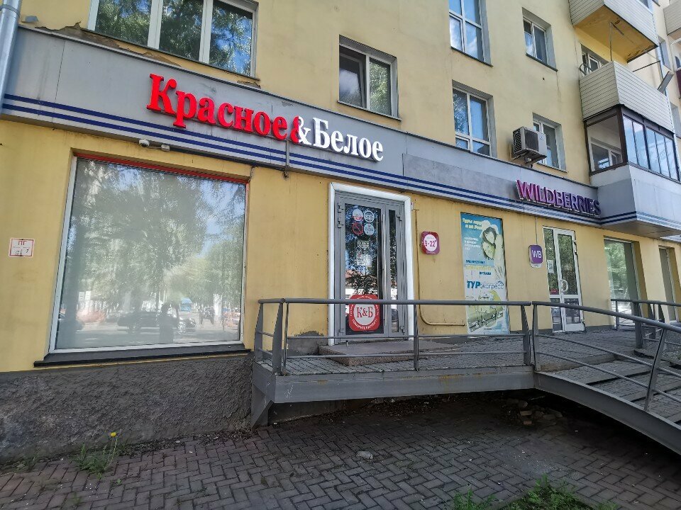 Market Krasnoe&Beloe, Novokuznetsk, foto
