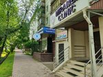 Miramed (Manas Street No:19), tıp merkezleri ve klinikler  Almatı'dan