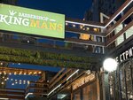 King Mans (Siversa Avenue No:28А), berberler  Rostov‑na‑Donu'dan