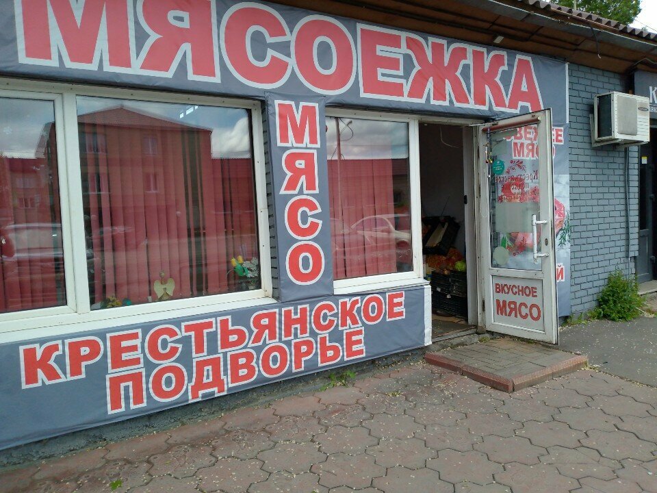 Market Крестьянское подворье, Abakan, foto