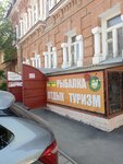 Рыболовный рай (Ivanovskiy pereulok No:1), balıkçılık ekipman firmaları  Orenburg'dan