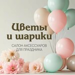 Tsvety & Shariki (Sovetskiy Avenue No:35А), kutlama ürünleri  Cherepovets'ten