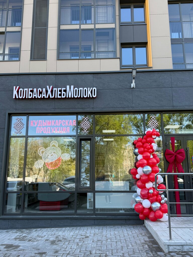 Market Колбаса Хлеб Молоко, Perm, foto