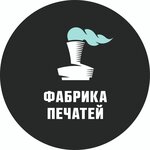 Fabrika pechatej (Bol'shaya Pecherskaya Street No:31/9), mühürlerin ve pulların  Nijni Novgorod'dan