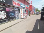 Эмали (Antonova-Ovseyenko Street No:22/10), otomobil boyaları  Voronej'den