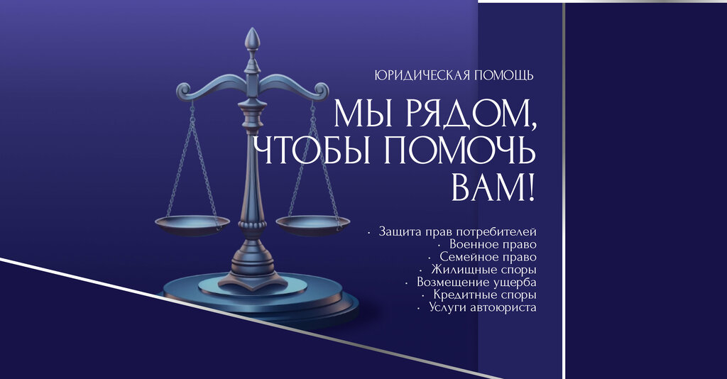 Hukuk büroları Юридическая помощь, Ufa, foto