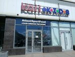 AtlantSport (Balkanskaya ploshchad No:5АД), spor beslenme  Saint‑Petersburg'dan