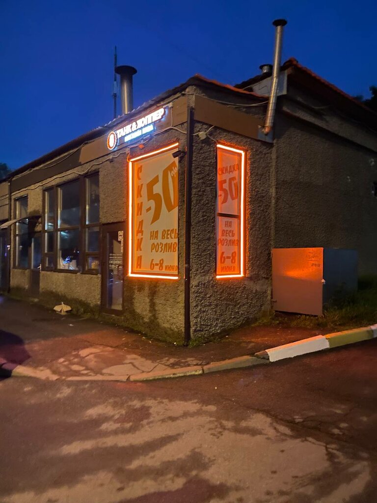 Bira dükkanı Tank & Hopper, Saint‑Petersburg, foto