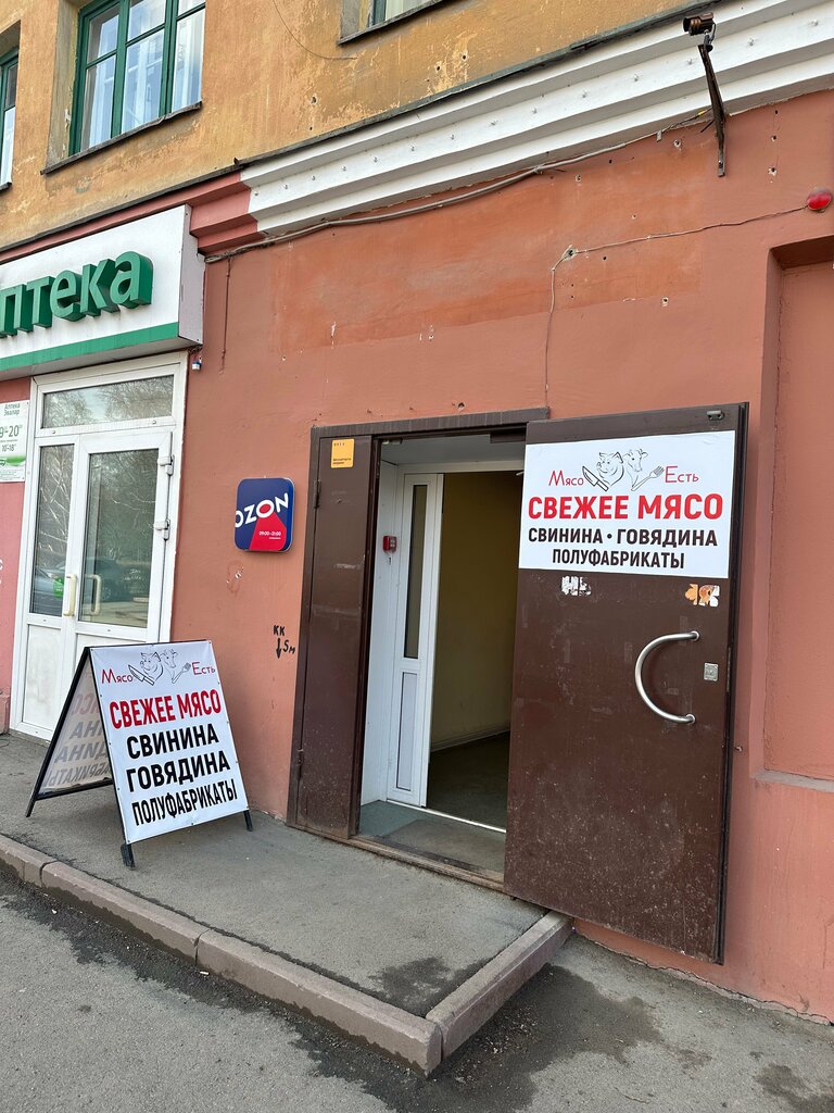 Kasap, şarküteri Мясо Есть, Kemerovo, foto