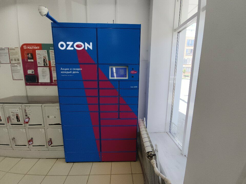 Parsel otomatı Ozon Box, Volgograd, foto