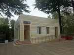 Toilet (Krasnodar Territory, Tuapse), tuvalet  Tuapse'den