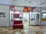 FM optic (Rysqulov dańǵyly No:103/3), optik  Almatı'dan
