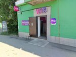 Wildberries (Promyshlennosti Street No:13), teslimat noktası  Samara'dan