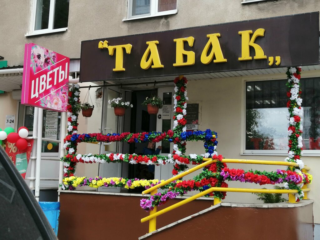 Tütün, sigara mağazaları Табак, Tver, foto