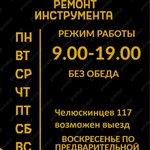 АК сервис (Chelyuskintsev Street No:117), bahçe ekipmanları tamiri  Barnaul'dan