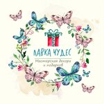 Лавка чудес (ulitsa Lenina No:28), hediyelik eşya mağazaları  Svetlograd'dan