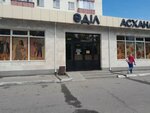 Adil (Abylai Khan Avenue No:5), alışveriş merkezleri  Astana'dan
