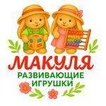 Makulya (Elshibek Batyr kóshesi No:33А), çocuk oyunları ve oyuncakları  Çimkent'ten (Şımkent'ten)