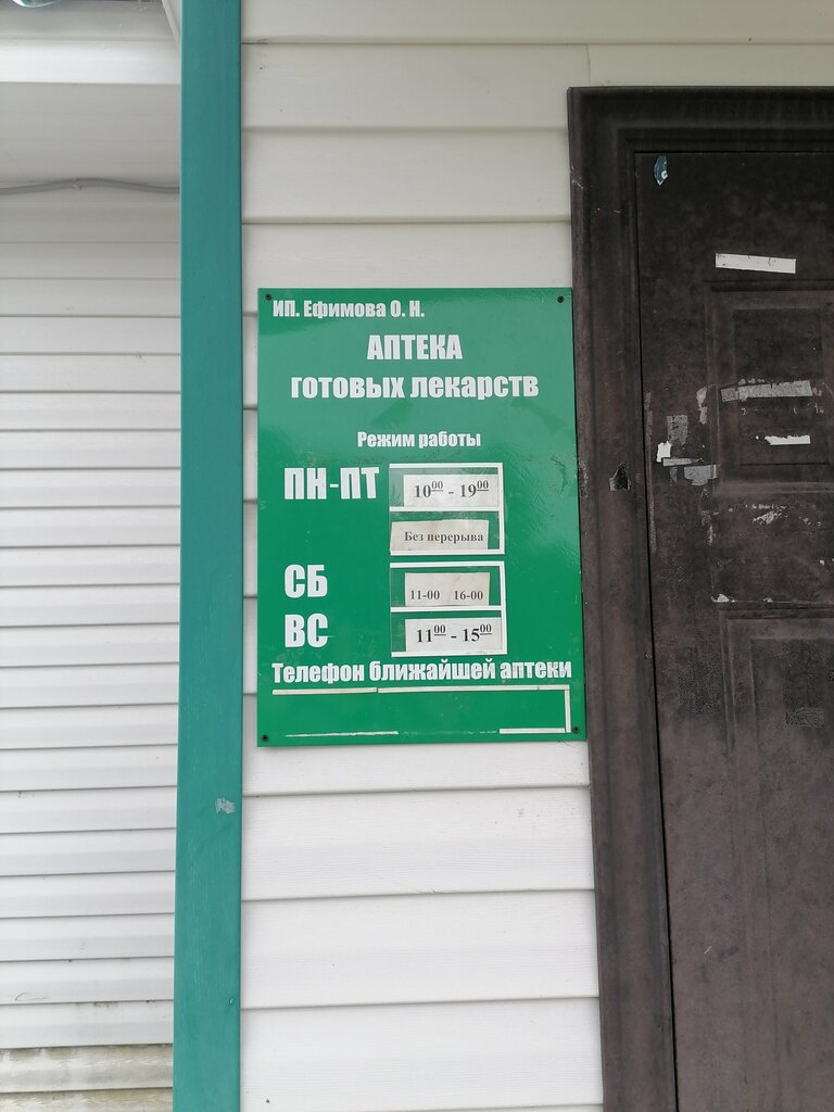 Eczaneler Аптека, Hantı‑Mansi Özerk Okrugu, foto