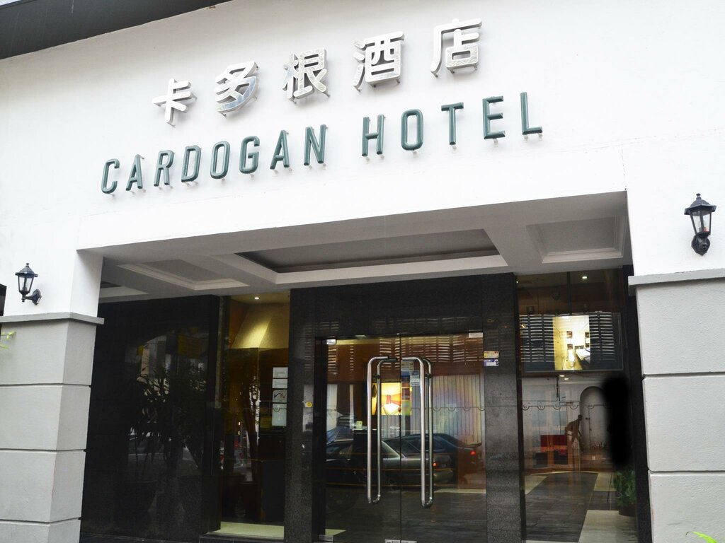 Otel Cardogan Hotel, Kuala Lumpur, foto