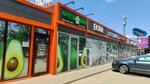 Авокадо (Rimskiy prospekt No:1А), manavlar  Krasnodar'dan