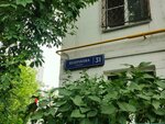 Сберлогистика (Yablochkova Street No:31), parsel otomatı  Moskova'dan