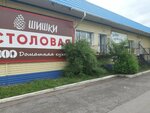 Стройлеса (Gazety Krasnoyarskiy Rabochiy Avenue No:30), sanayi kuruluşu  Krasnoyarsk'tan