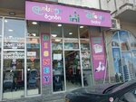 Disney Baby დისნეი ბეიბი (Petre Melikishvili Street No:36), çocuk oyunları ve oyuncakları  Batum'dan