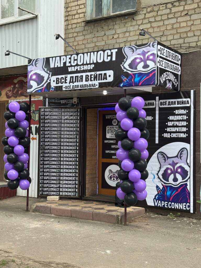 Elektronik sigara satış noktaları Vapericonnect, Rtişçevo, foto