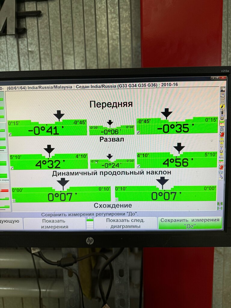 Otomobil servisi Сход-развал 3D, Kirov, foto