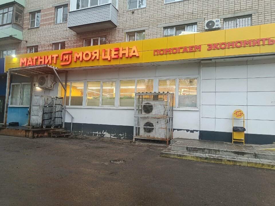 Market Magnit Moya Tsena, Kostroma, foto