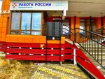 Tsentr Zanyatosti Naseleniya Tazovskogo rayona Gu (Geofizikov Street No:27, Tazovskiy Village), i̇ş ve işçi bulma kurumları  Yamal‑Nenets Özerk Bölgesi'nden