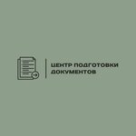 Центр Подготовки Документов (Kommunarov Street No:268А, Tsentralniy City administrative district, Tsentralniy Microdistrict), pasaport ve göç hizmetleri  Krasnodar'dan