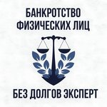 Bezdolgovexpert (Vokzal'naya Magistral No:15), hukuk büroları  Novosibirsk'ten