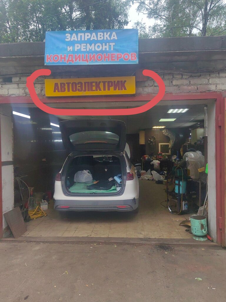 Otomobil servisi СВВ, Balaşiha, foto