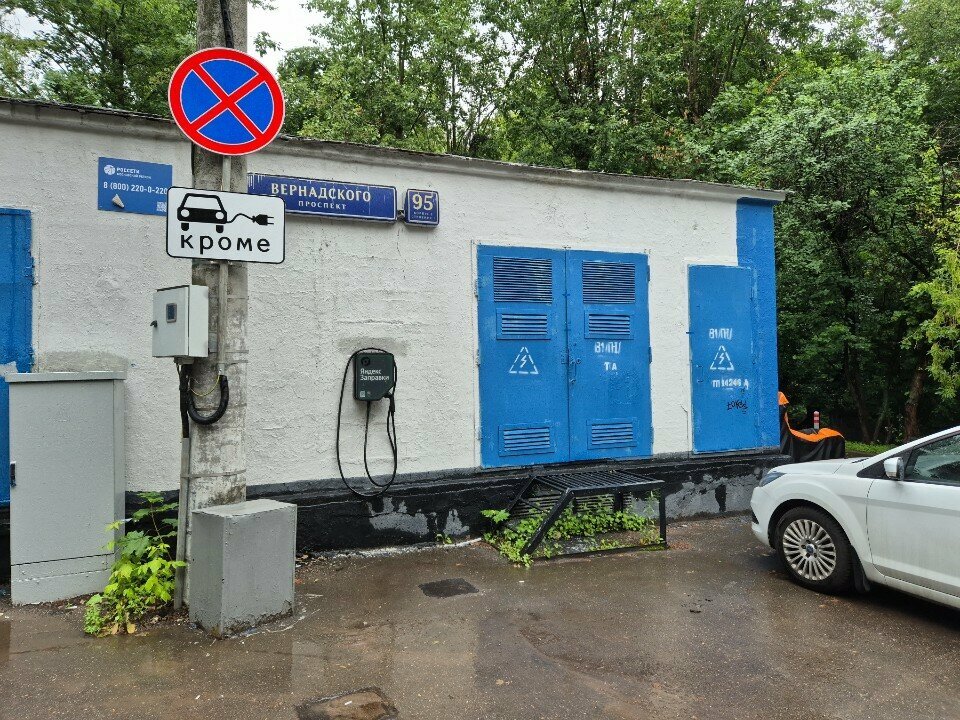 Elektrikli oto şarj istasyonları Яндекс Заправки, Moskova, foto