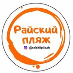 Paradise Beach (Republic of Daghestan, Kayakentskiy District, selsovet Novokayakentskiy), resort oteller, tesisler  Dağıstan'dan