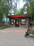 Lifehacker coffee (Republic of Tatarstan, Almetyevsk, ulitsa Neftyanikov), kahve otomatı  Almetyevsk'ten (Elmet'ten)