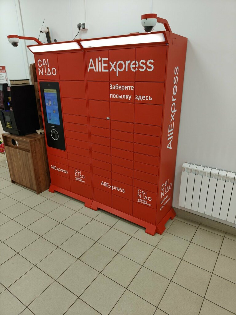 Parsel otomatı Цайняо, Moskova ve Moskovskaya oblastı, foto