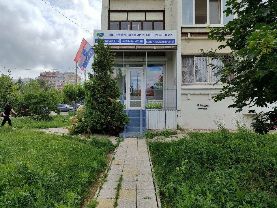 Tanı merkezleri Treatment and diagnostic center of immunology and allergology, Samara, foto