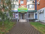 Хадыжи плюс (Uralskaya Street No:13), bira dükkanı  Krasnodar'dan