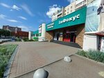 Naturel (Krasnoarmeyskaya Street No:122), kozmetik ve parfümeri mağazaları  Tomsk'tan