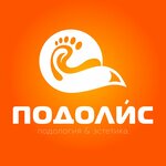 Подолис (Voronina Street No:3), podoloji  Kaluga'dan