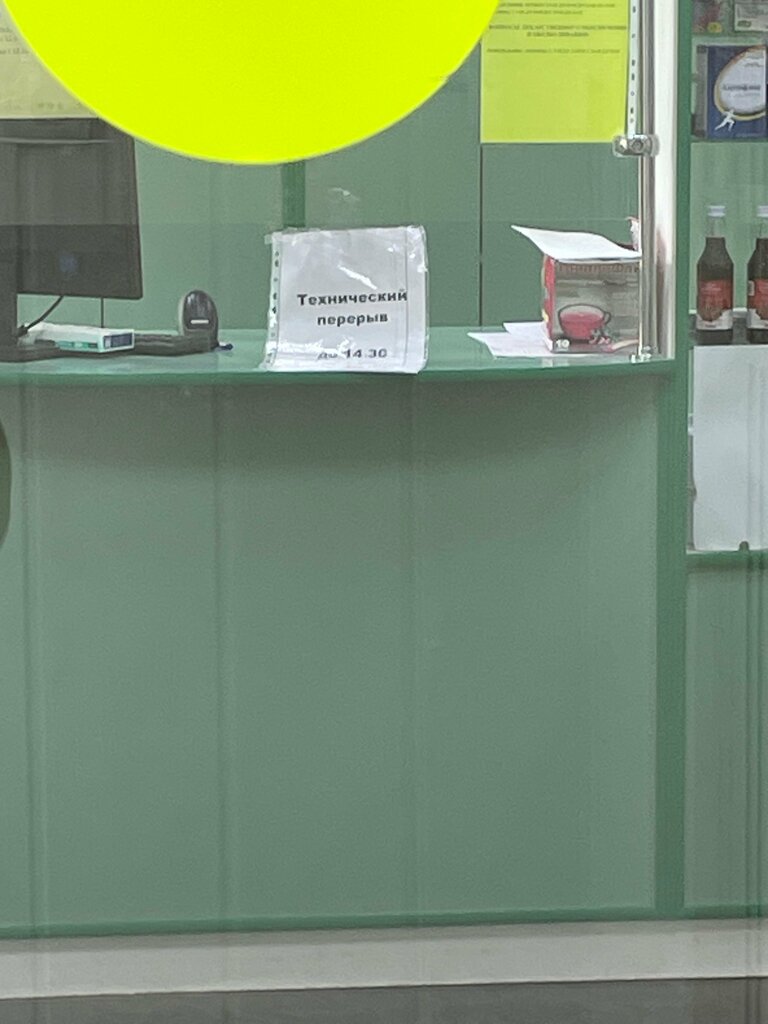 Eczaneler Pharmatsiya, Rostovskaya oblastı, foto