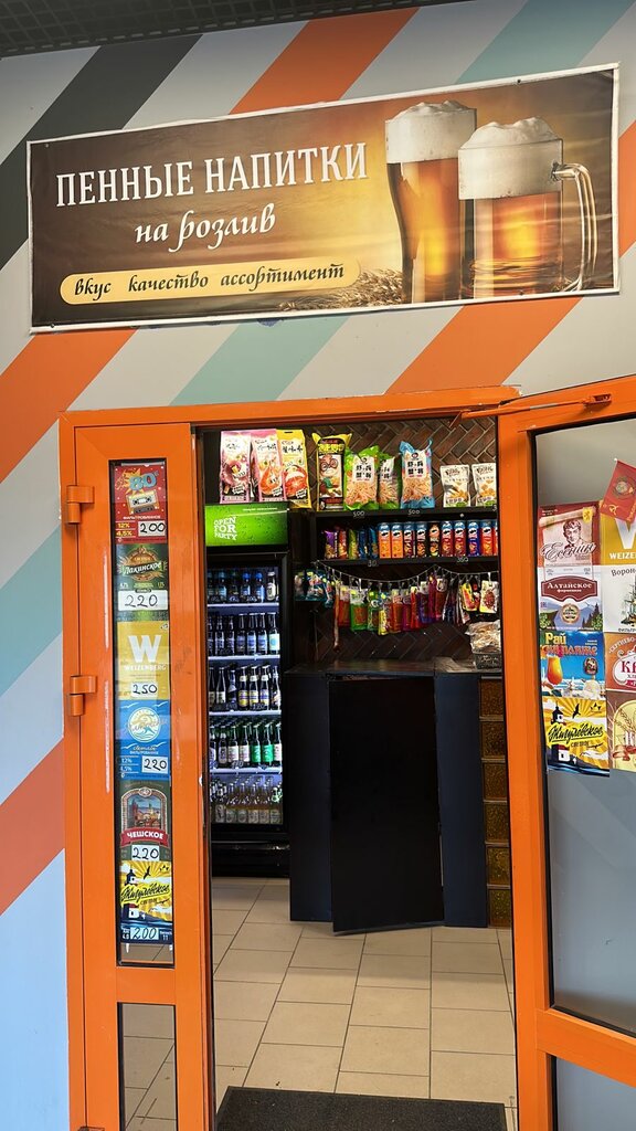 Bira dükkanı Магазин пенных напитков Местные, Moskova ve Moskovskaya oblastı, foto