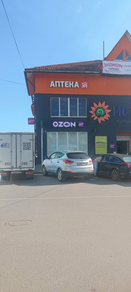 Teslimat noktası Ozon, İstra, foto